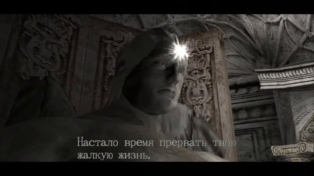 Devil May Cry HD (PC)-Битва с Мундусом: Финал.