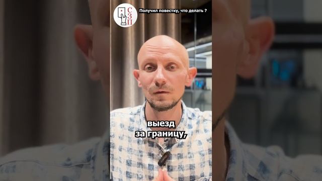 Как ПОВЕСТКА ограничит вам жизнь ? #shorts #повестка #электроннаяповестка