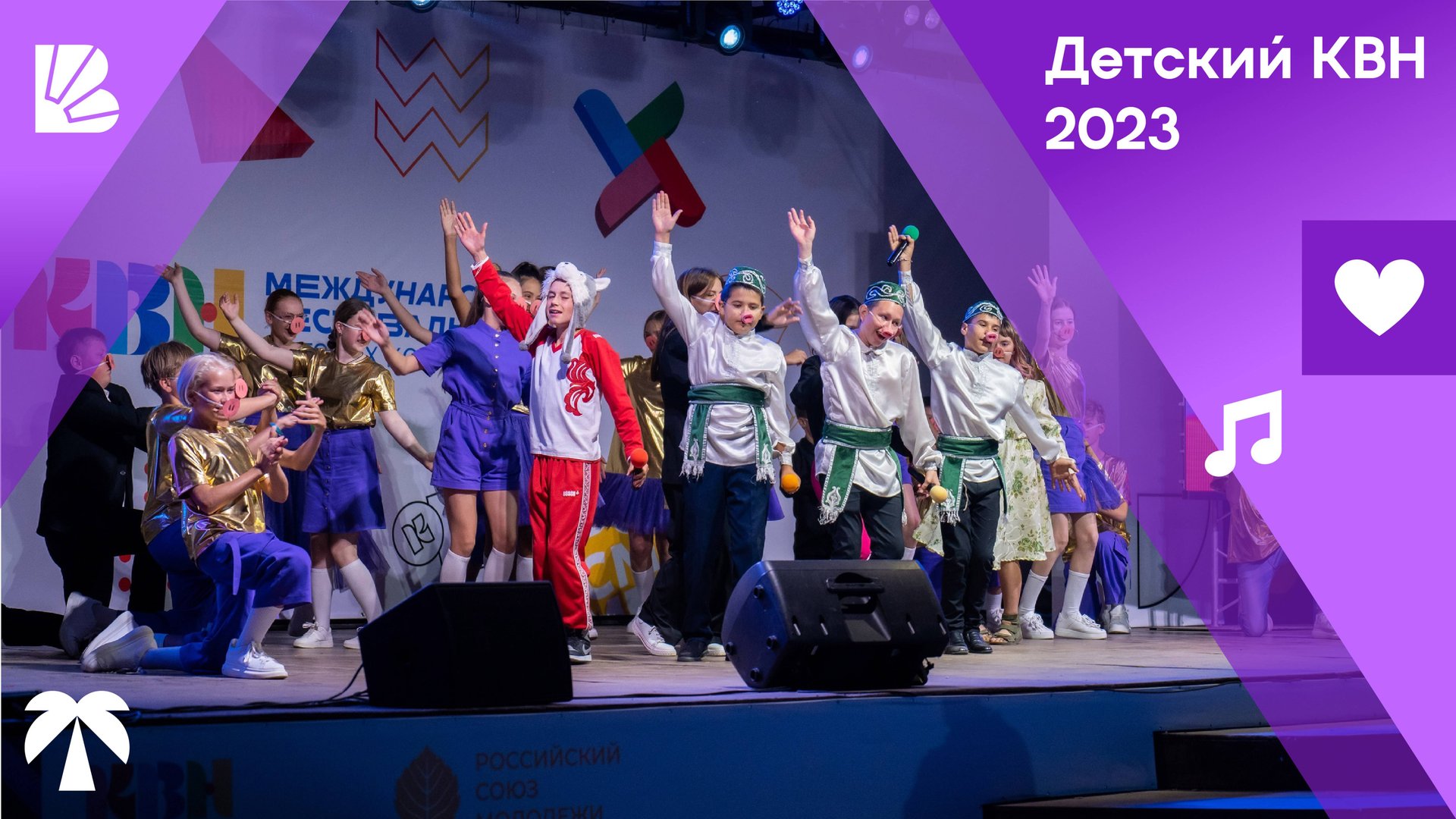 Международный фестиваль детских команд КВН в Санатории "Вита"