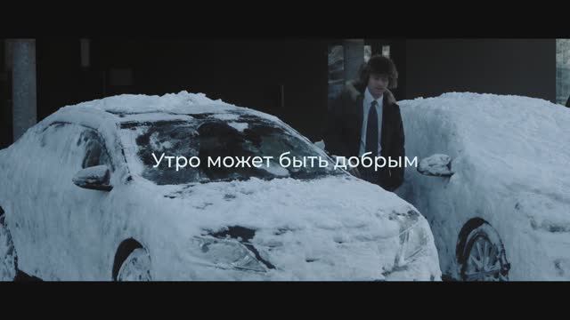 Утро может быть добрым, если оно начинается с ароматной чашечки кофе и крытого паркинга.