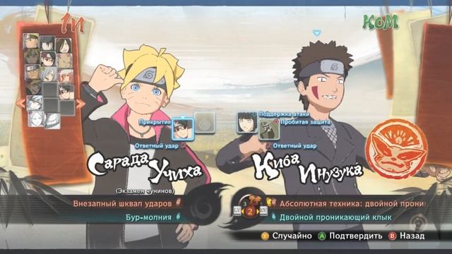 Naruto Shippuden: Ultimate Ninja Storm 4 (PC)-Наследие ниндзя: Путь к будущему #2.