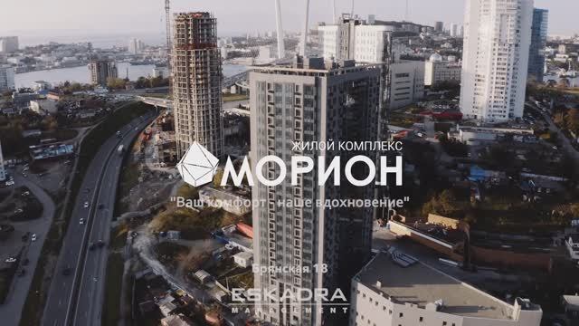 ЖК «Морион» - Ваш комфорт, наше вдохновение!