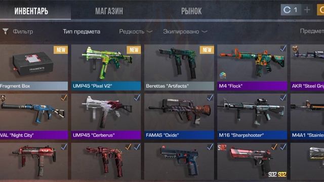 Открытие боксов #1