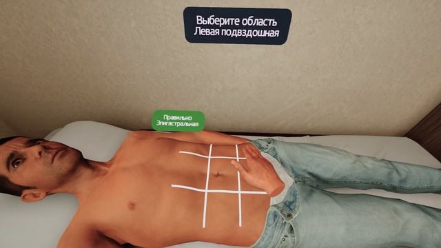 XR-Body   Симулятор для физикального осмотра в смешанной реальности