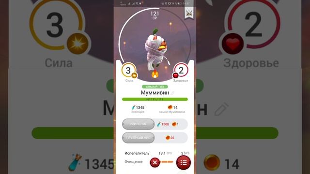 Новое существо