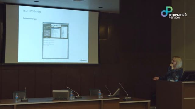 Наталья Ермакова, Лаборатория Касперского "Локализация сайтов на примере Kaspersky Online Help"