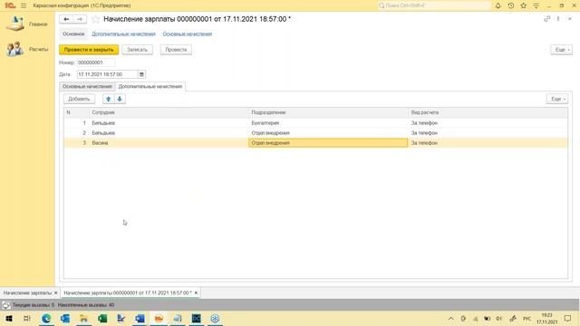 Занятие 10 Подготовка к спецу по платформе