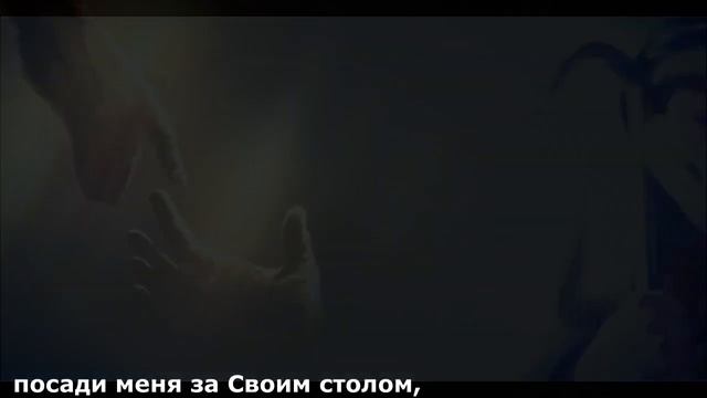 3)Прикоснись ко мне и меня покрой(Неизвестный)Прославление.