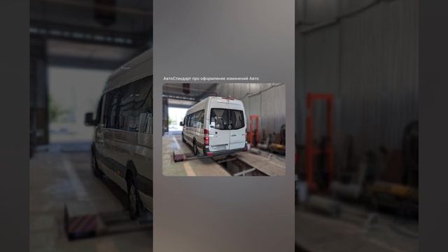 Примеры завершённых проектов по оформлению и регистрации изменений автотранспортных средств в ГИБДД.