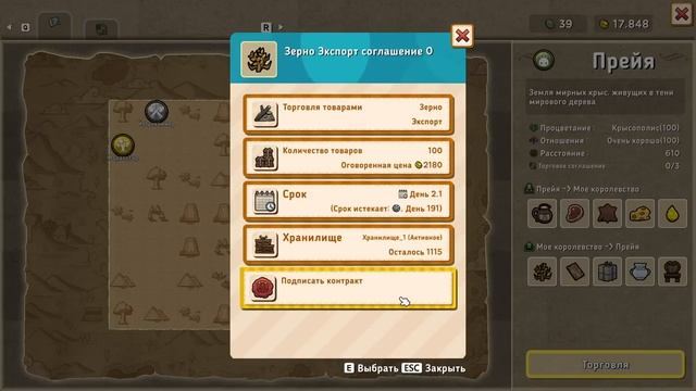 ВОЖДЬ ЛАСОК! - #18 ПРОХОЖДЕНИЕ RATOPIA