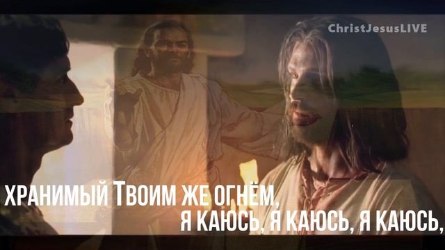 Я каюсь. (Руди Шнайдер.) Христианские песни.