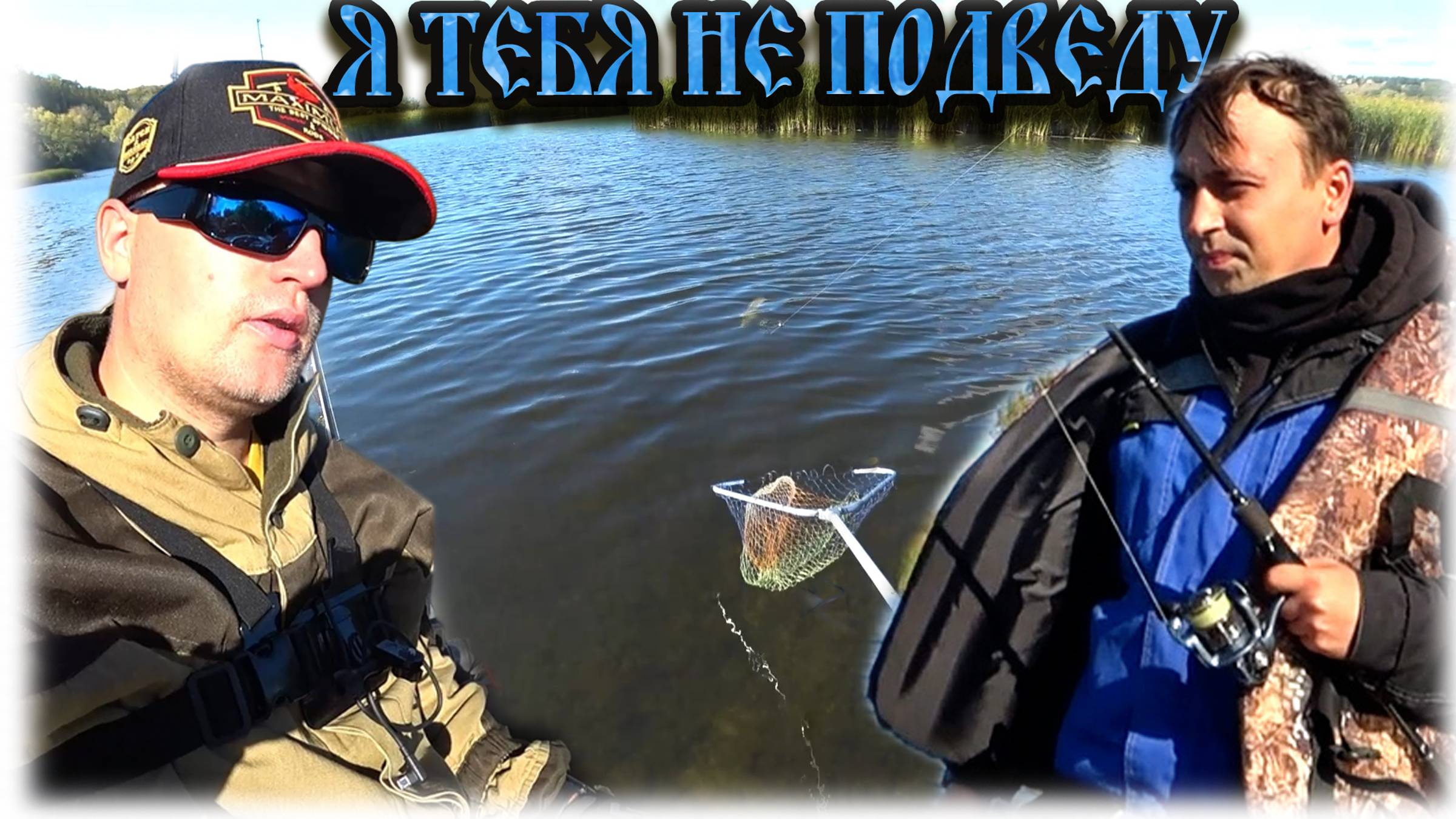 Рыбалка на щуку осенью