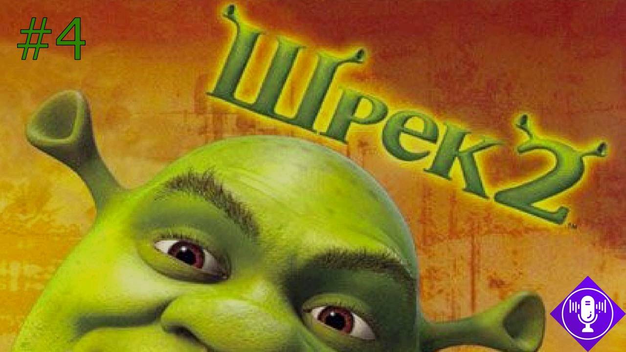Деревенские разборки. Шрек 2. Shrek 2 The Game. Прохождение. Часть 4.