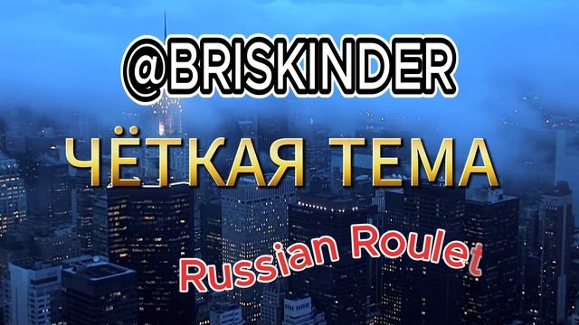 Russian Roulette