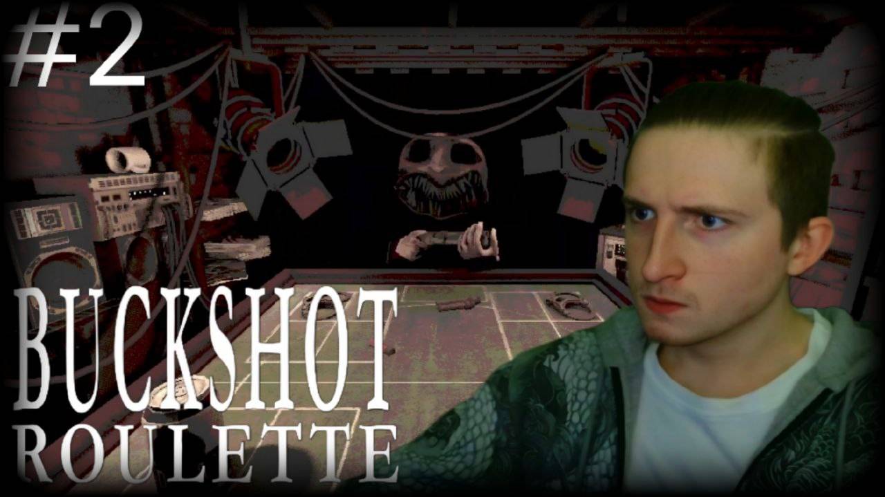 РУССКАЯ РУЛЕТКА с ПСИХОМ которому ПОДСУЖИВАЮТ!!! ► Buckshot Roulette