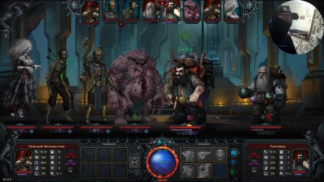 Iratus: Lord of the Dead Пати на стресс. Начальные уровни. Быстро и понятно.