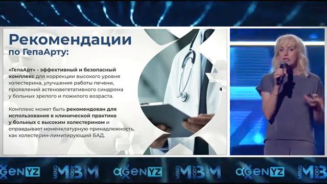 Клинические испытания еще 4 х комплексов Agenyz.