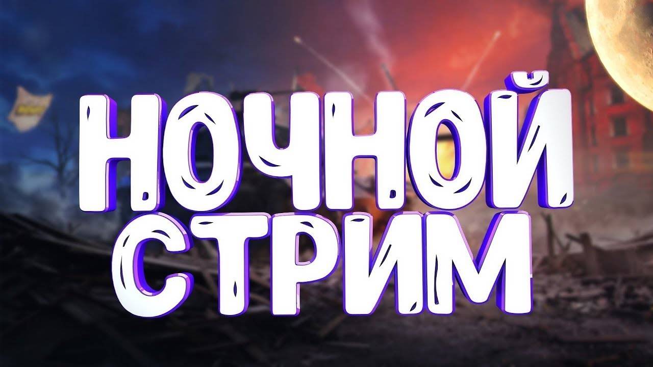 играем и балдеем
