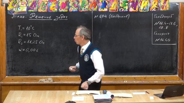 4.Урок 297. Сверхпроводимость (окончание). Решение задач