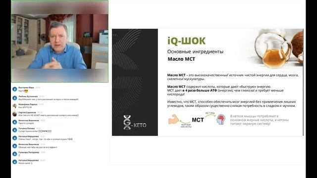 Презентация новинки iQ Шок   Олег Андрийчук