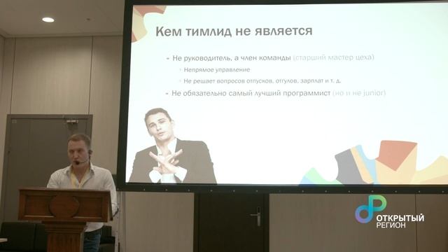 Тимур Асадуллин "Психоневрология команды / Тернистый путь тим-лида к гармонии с разработчиками"