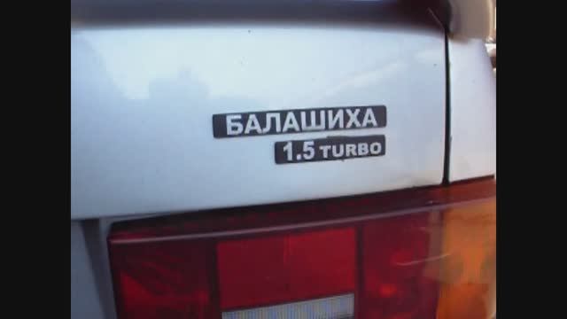 МОТОРКРАФТ - начало