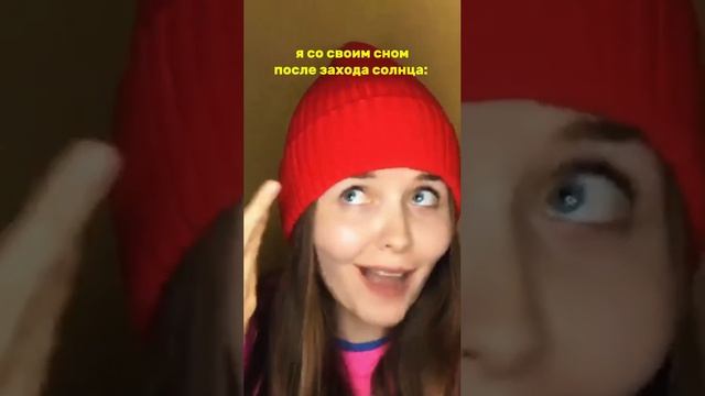 Да ладно, ляжешь в 5 утра, что такого?! / юмор