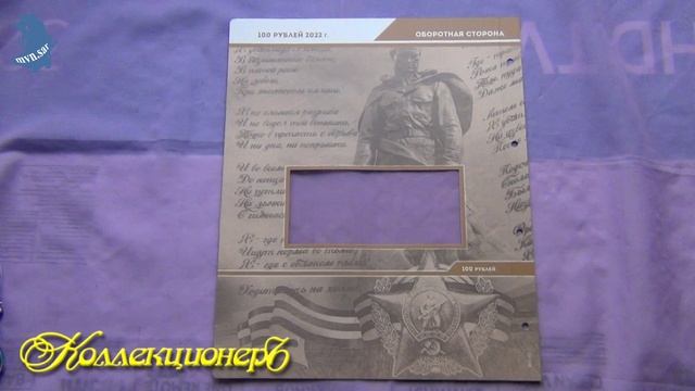 Посылка . Футляры для альбомов под Банкноты и листы от производителя КоллекционерЪ    #824