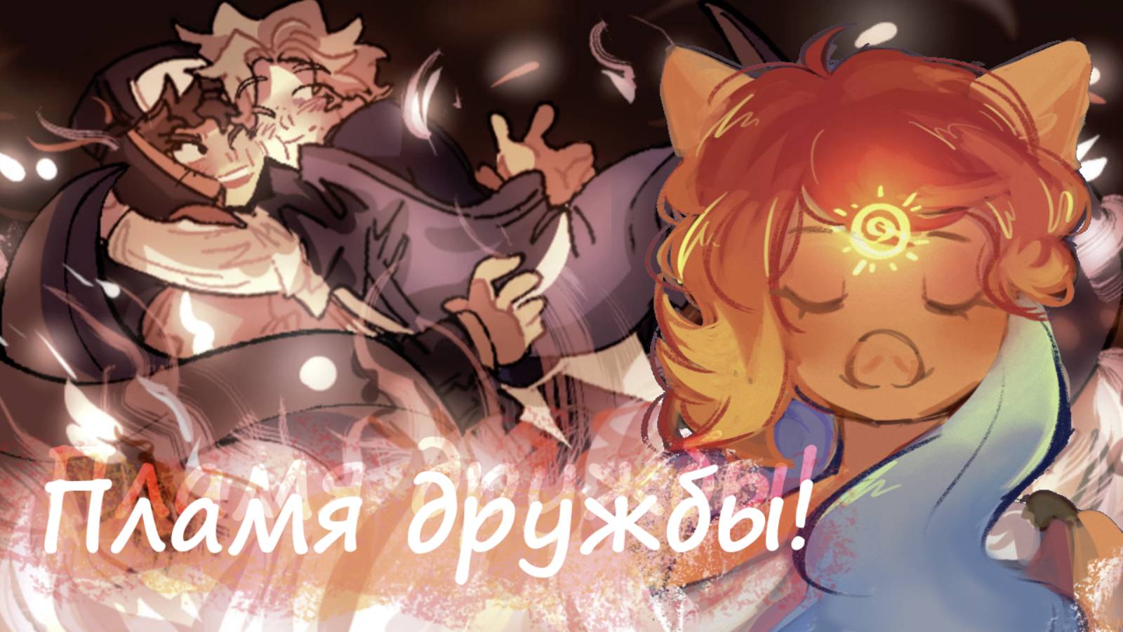 2 концовки | прохождение Cold Front часть 2