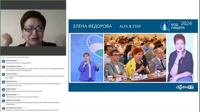 Код Лидера 2024 в Казахстане