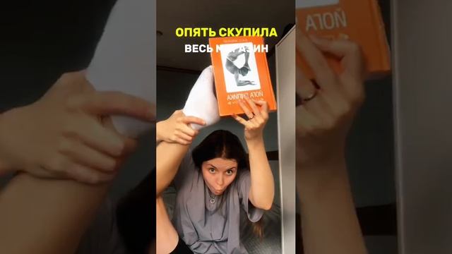 Опять скупила весь магазин... / книжные новинки / юмор