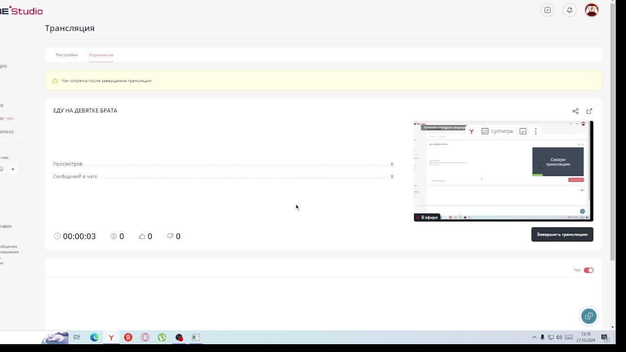 ЕДУ НА ДЕВЯТКЕ  БРАТА