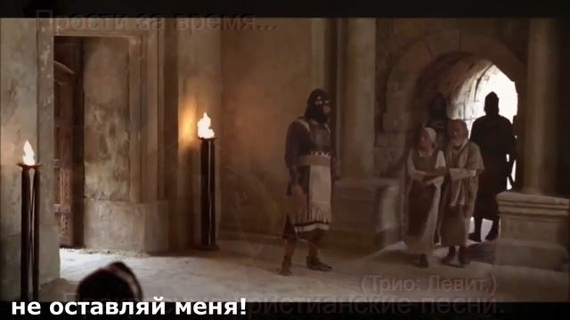 Прекрасное христианское прославление. Прости за время.(Трио Левит.)