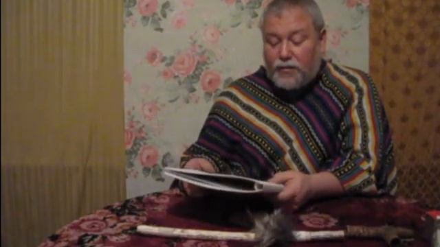 Сакральные тайны индейской трубки часть 3 завершающая