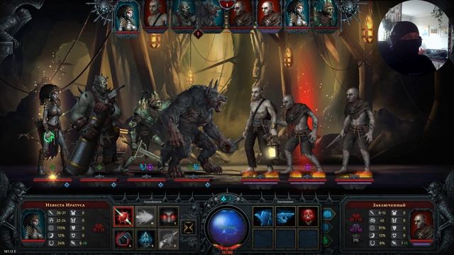 Iratus: Lord of the Dead Пати на урон. Начальные уровни. Быстро и понятно.