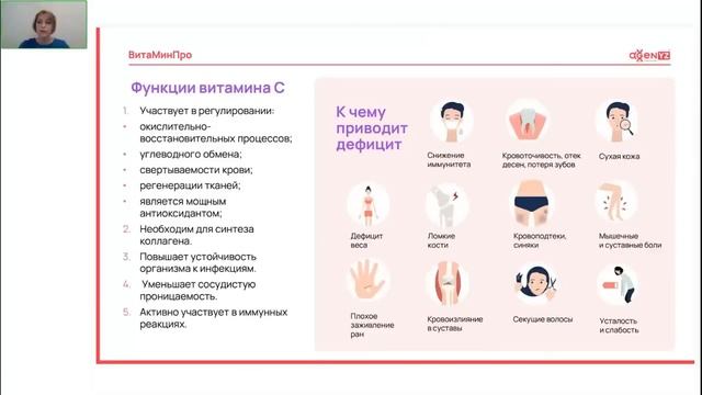 ВитаМинПро / VitaMinPro