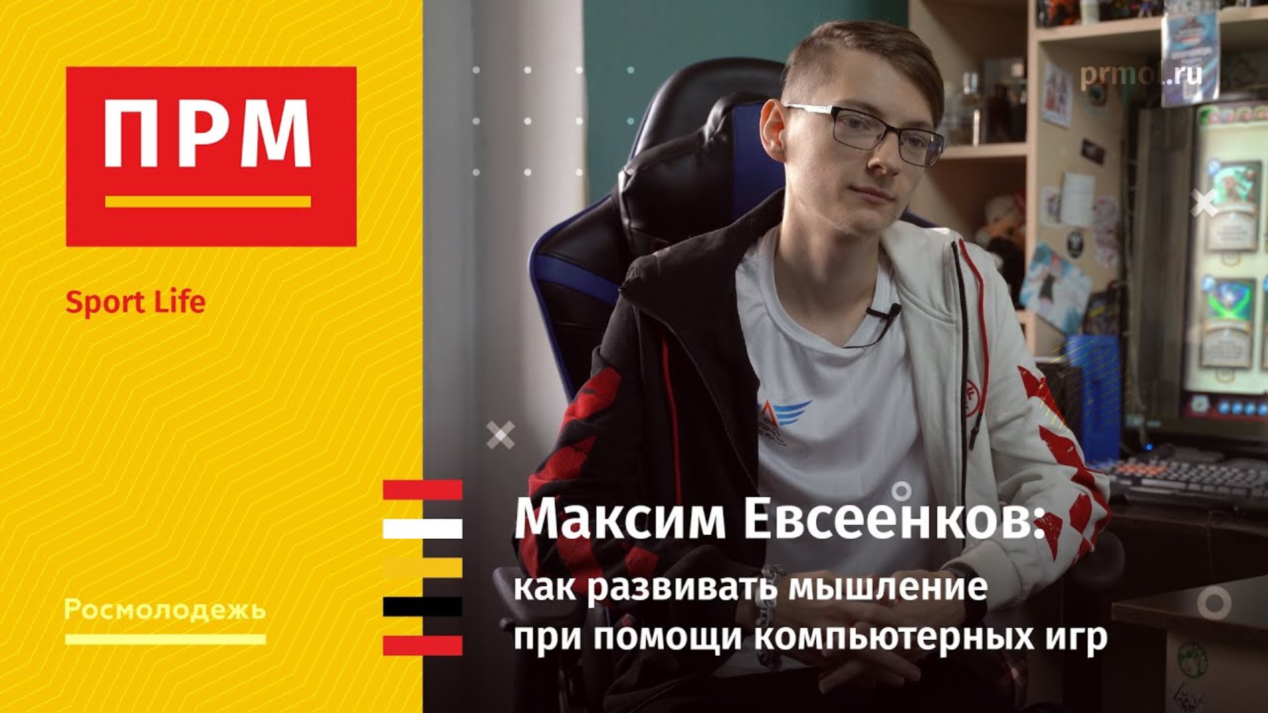 Максим Евсеенков | Как развивать мышление при помощи компьютерных игр