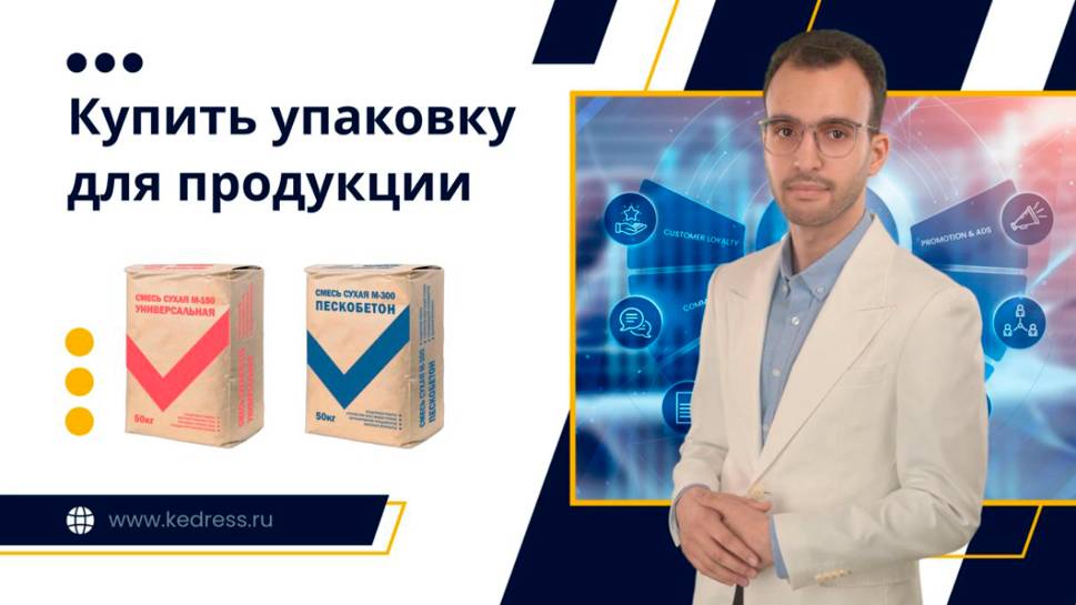 Купить упаковку для продукции