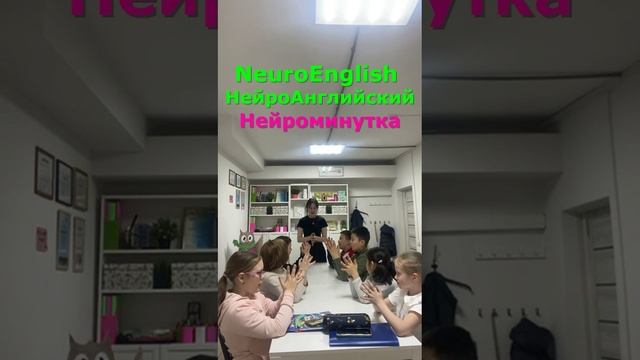 Нейрогимнастика Hi-Hello