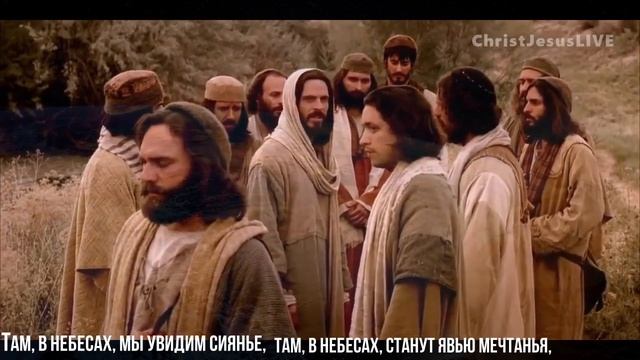 Там в небесах. (Видео песни.) Христианские песни.