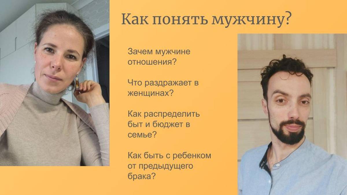 Отношения