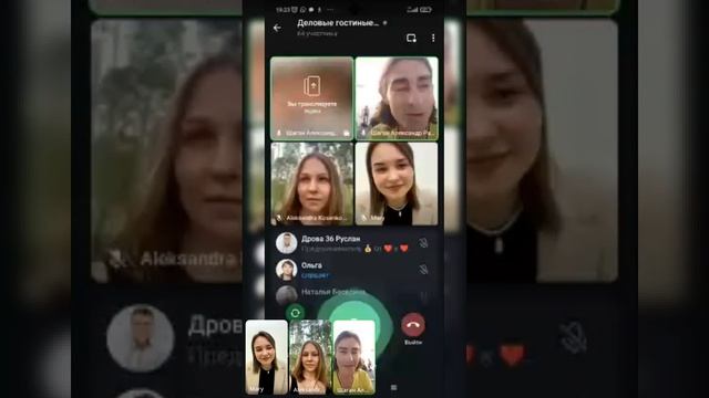 Деловая гостиная. Екатерина Чигаева