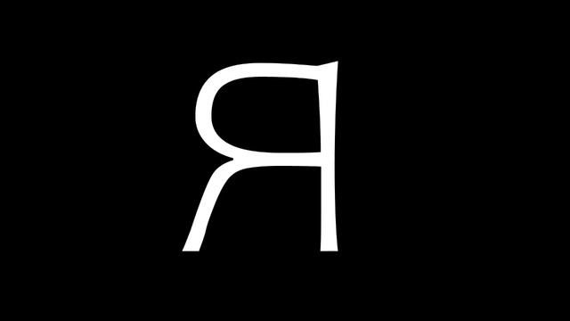 Учим ЗВУКИ БУКВ / Строчные / IQFON