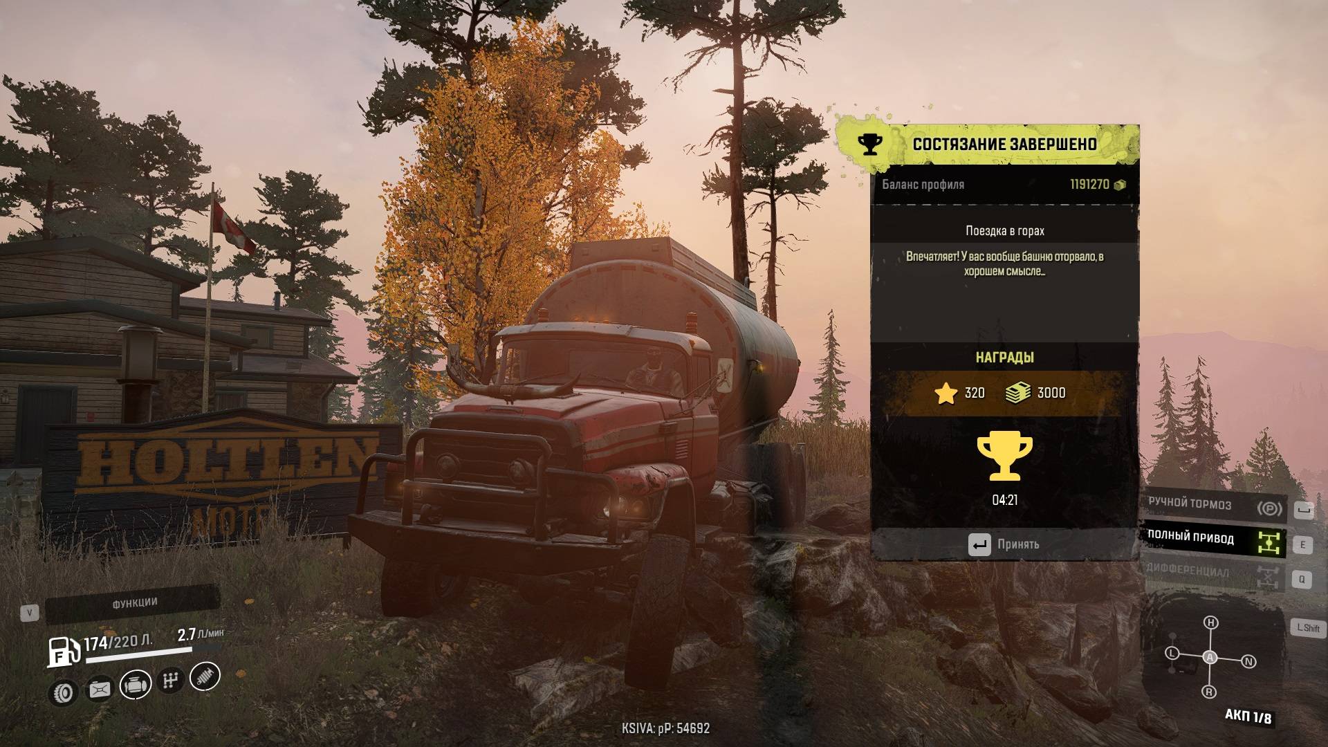 SnowRunner Состязание Альпинизм за 4:21 на Step 310E