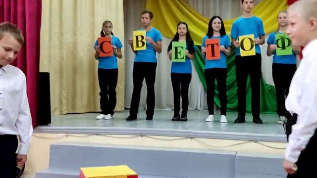 Веселый светофор