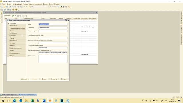 Занятие 14 Подготовка к спецу по платформе
