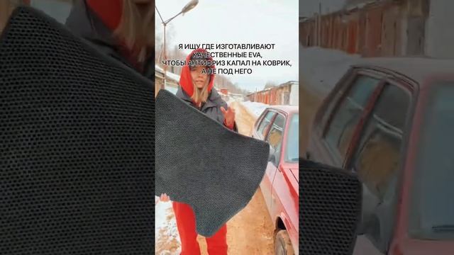 Новые ковры пушка  #автоледи #автоваз