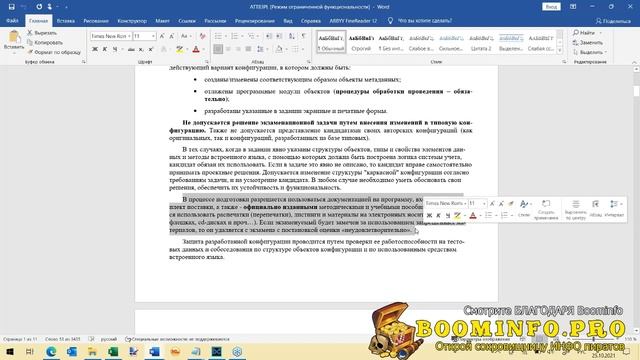 Занятие 1 Подготовка к спецу по платформе