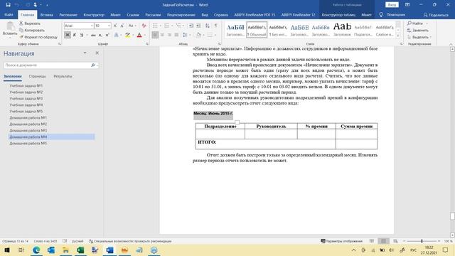 Занятие 17 Подготовка к спецу по платформе