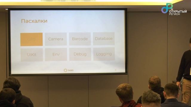 Данил Абдрафиков "С чего начать путь востребованному мобильному разработчику?"